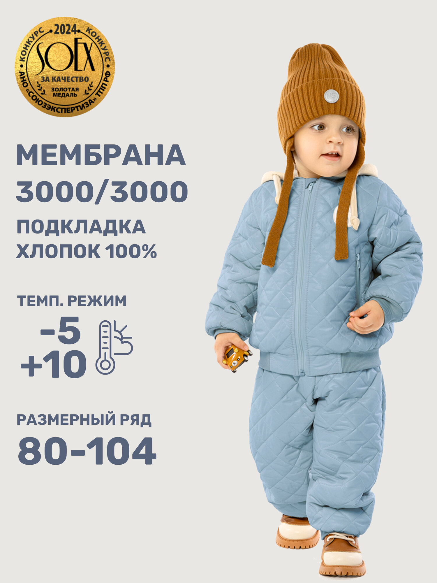 Комплект верхней одежды