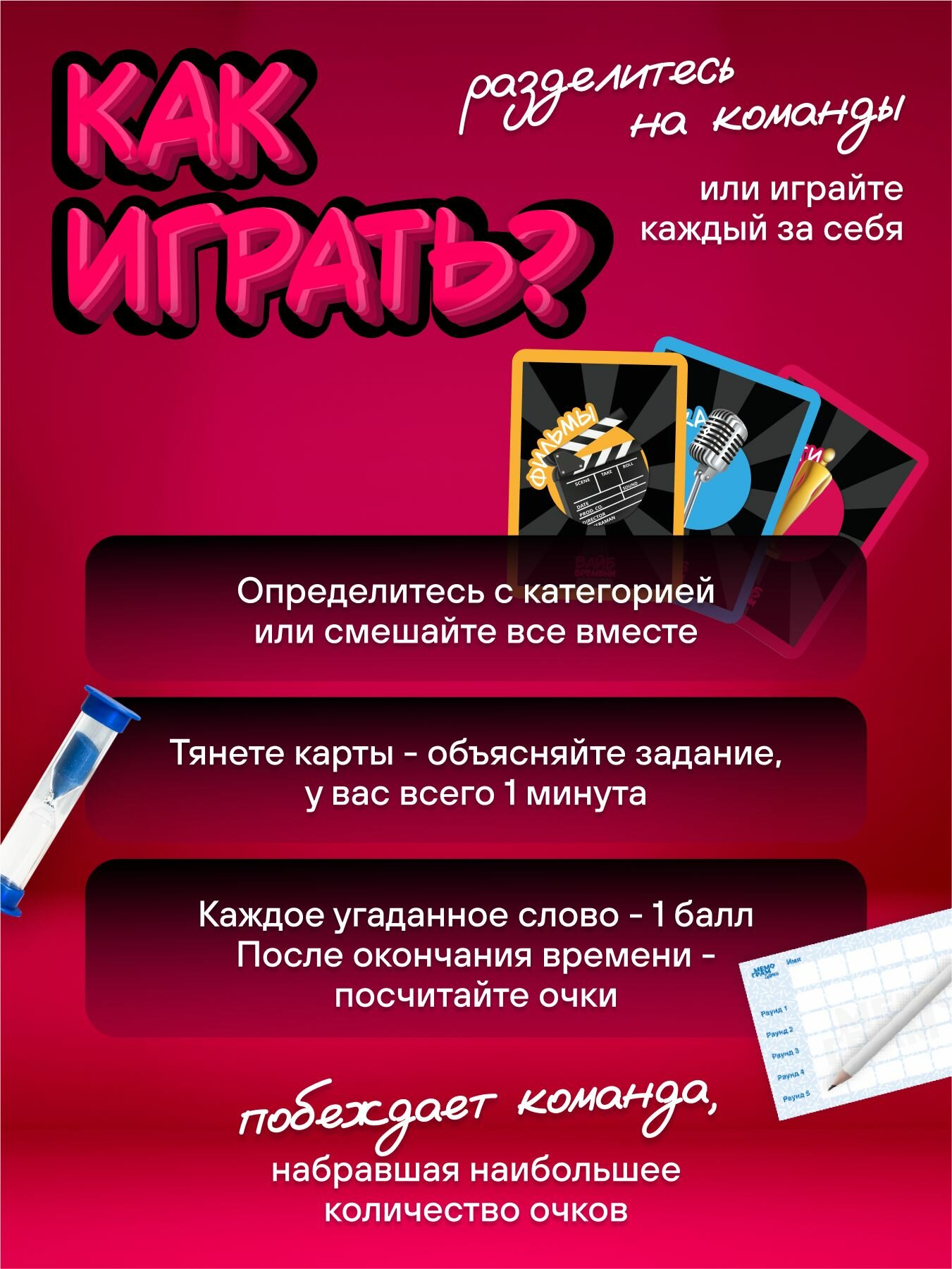 Настольная игра для компании взрослых Вайб времени от Мемограм 14+