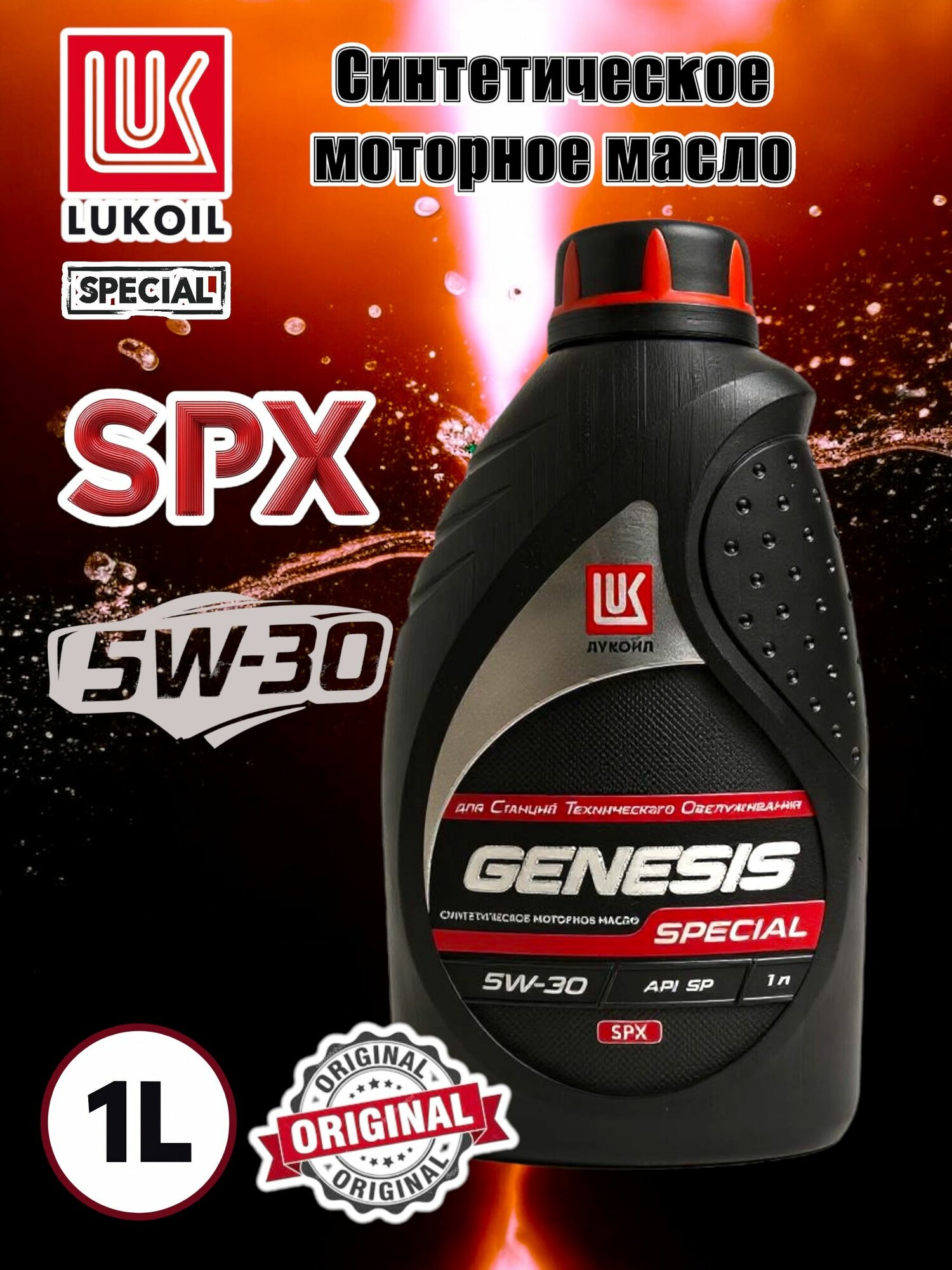 Моторное масло Лукойл GENESIS SPECIAL SPX 5W-30 3416017