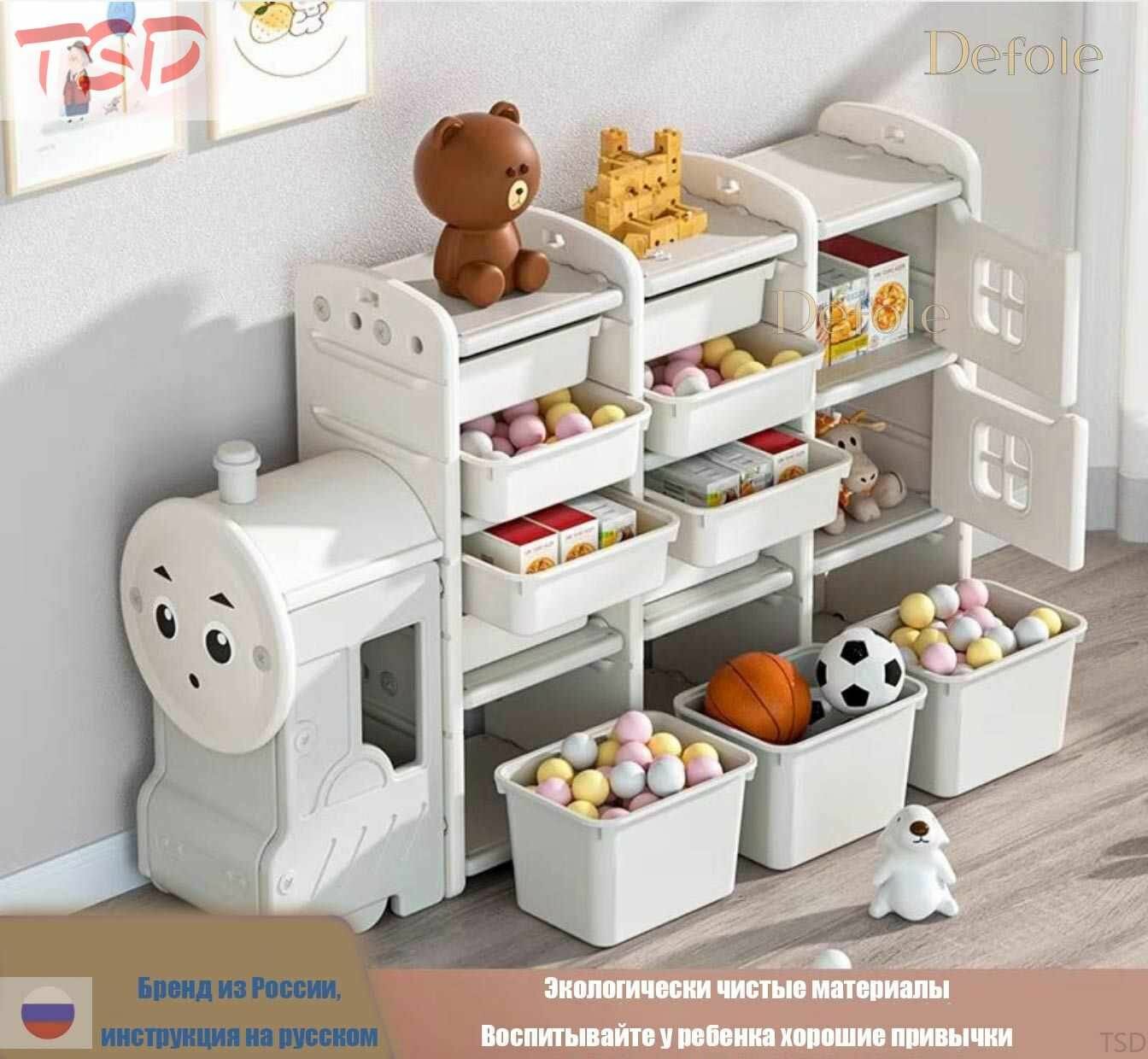 Детский шкафчик, Стеллаж для игрушек, Defole DX01, бежевый,129х33х84 смTSD