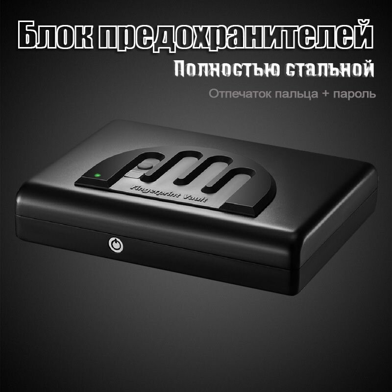 Биометрический автомобильный эргономичный переносной сейф из стали "Ospon 500SE" для денег и оружия с металлическим тросом для крепления