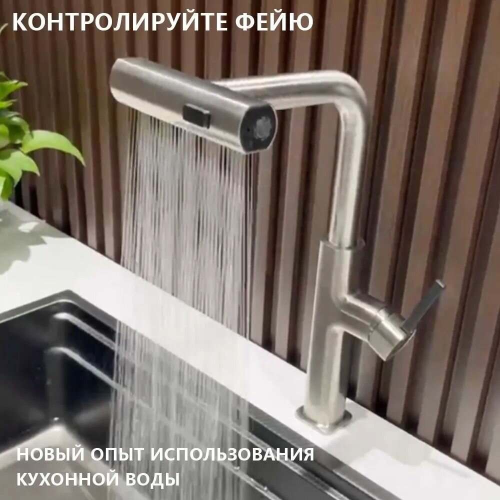 Смеситель для кухни. С выдвижным гибким изливом Смеситель для раковины с водопадным изливом, Поворот на 360 градусов, 3 вида излива, Стильный матовый никель