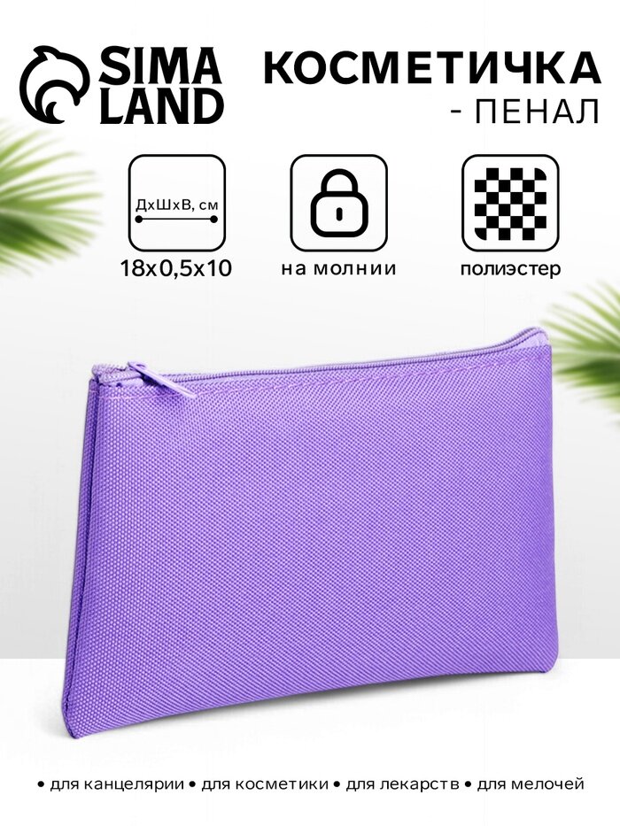 Косметичка