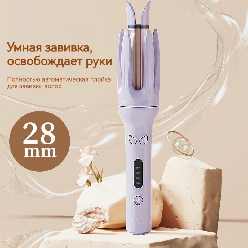Luni Flat iron 3.0, автоматический парикмахер, локоны и волны, ионная обработка, модель премиум-класса, Сирень