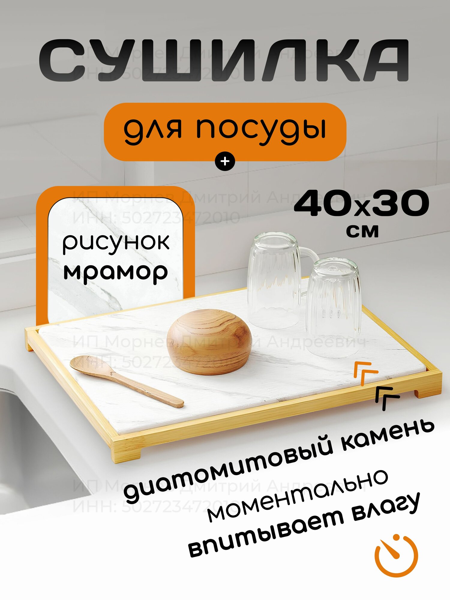 Сушилка для посуды диатомитовый камень