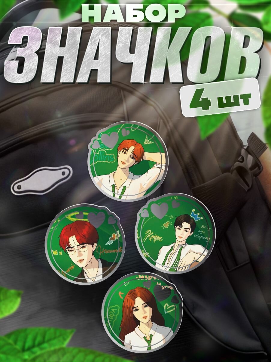 Значки на рюкзак набор жемчужина класса Е