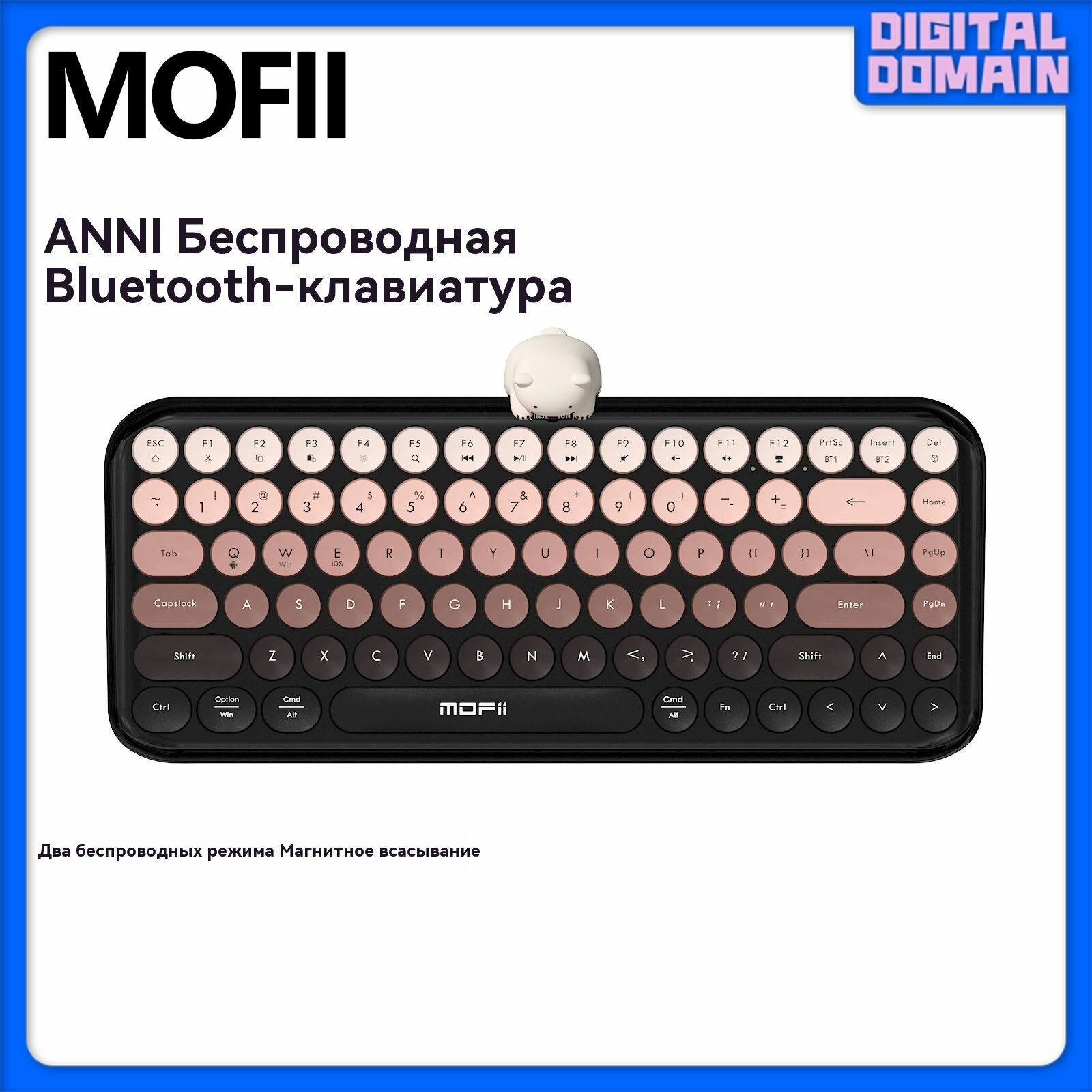 Беспроводная механическая клавиатура Bluetooth feel, градиентный цвет MOFii ANNI Blackberry, высококачественная офисная клавиатура