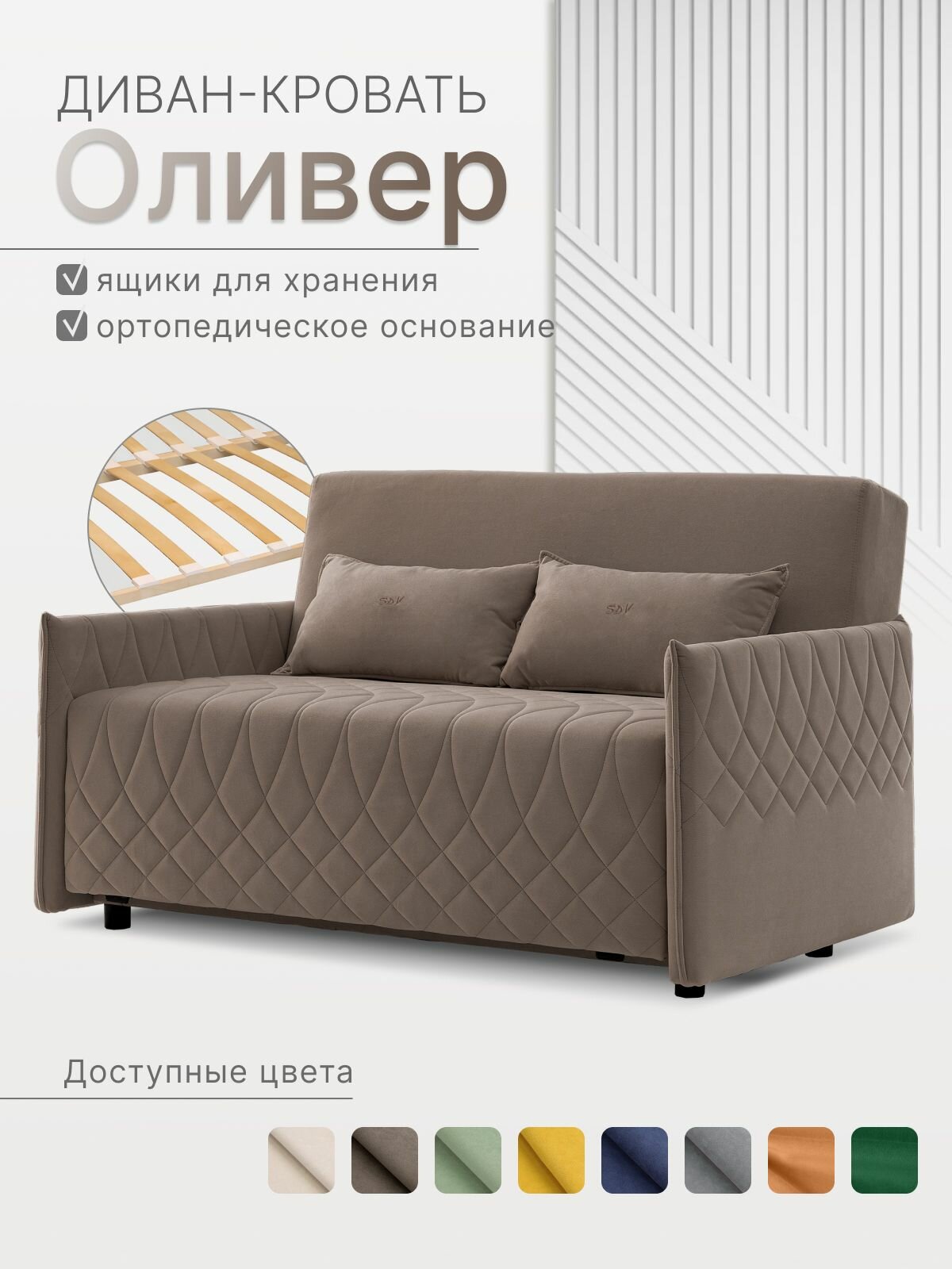 Диван раскладной прямой Оливер 137х81х93 см, Коннект 31, диван-кровать коричневый велюр, со спальным местом 197х120 мм