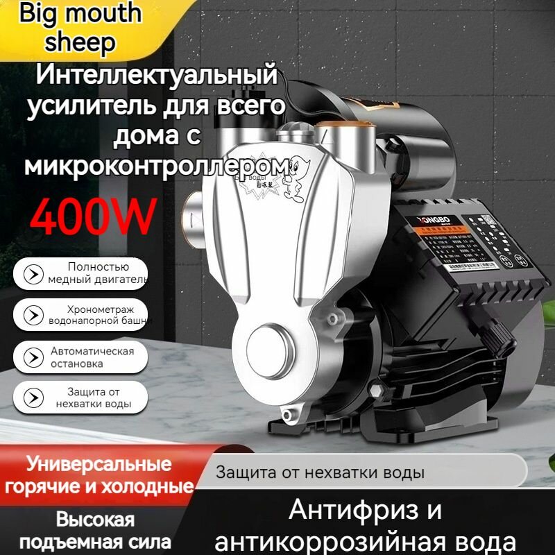 Насосная станция для дома дачи автоматическая, Умный контроль, 304 нержавеющая сталь, защита от замерзания, для дома/офиса (холодная/горячая вода)