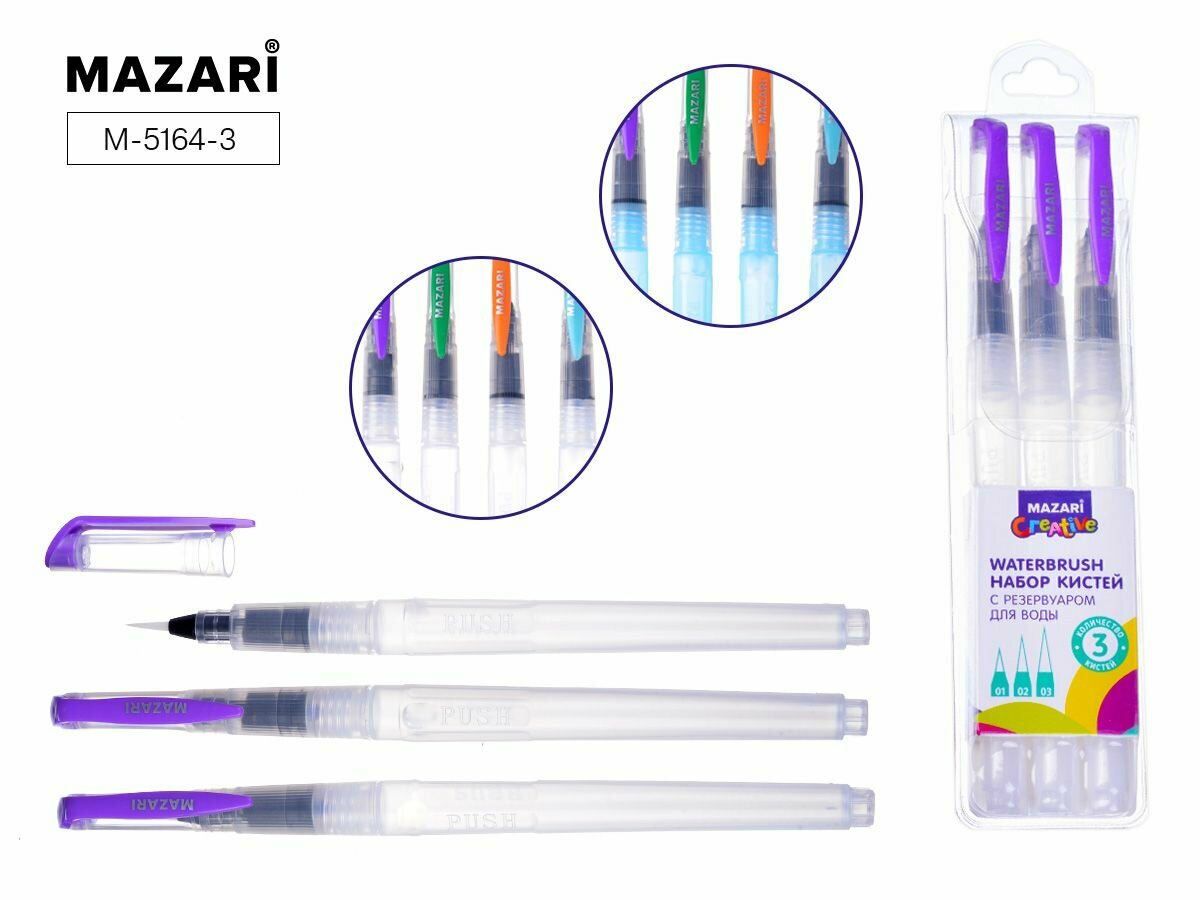 Набор кистей с резервуаром для воды, нейлон 3 штуки (малая, средняя, большая)