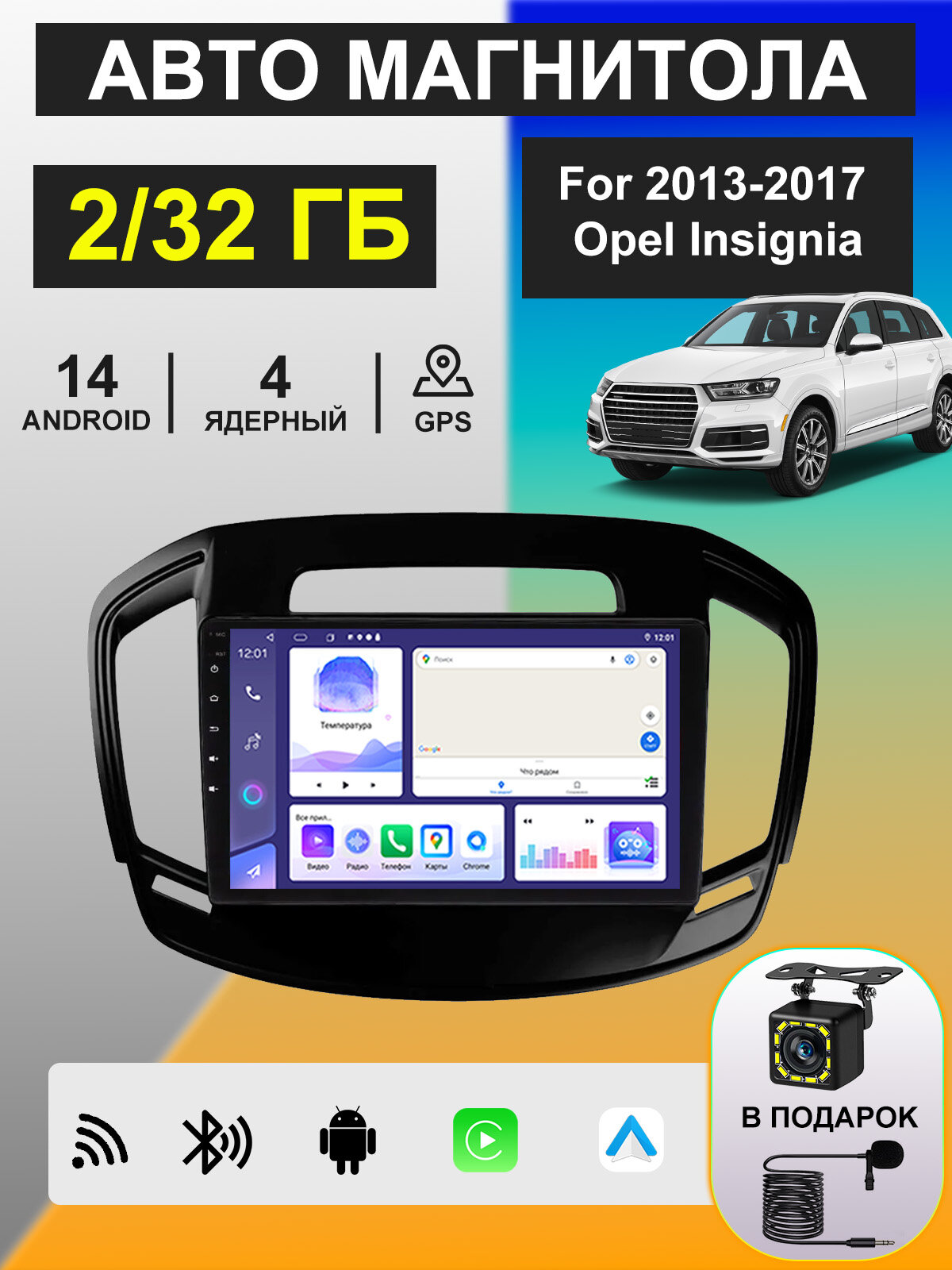 Магнитола для Опель Инсигния 2013-2017 Opel Insignia с Android Carplay DSP Кулер