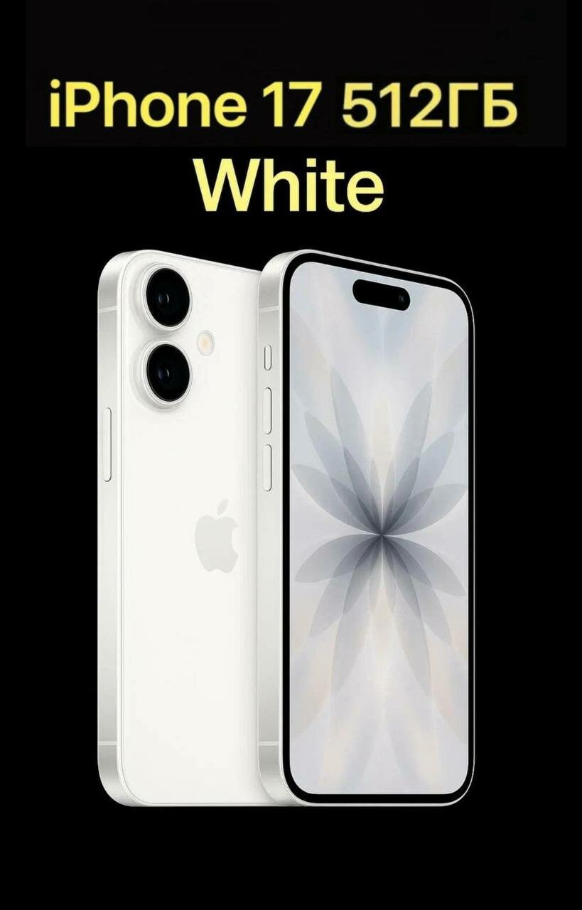 Смартфон Apple iPhone 17 512 ГБ nano-SIM+eSIM White, OLED, ProMotion, ночной режим, 4К (без RuStore)