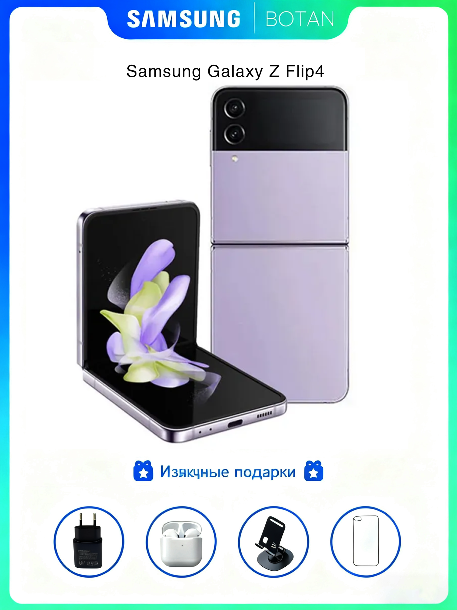 Смартфоны Samsung Galaxy ZFlip4,8ГБ+256ГБ, фиолетовы, nanoSIM+eSIM, Складной флагман с высокой производительностью 5G.