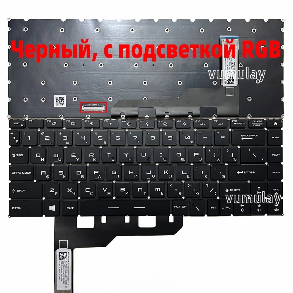 RGB Клавиатура vumulay для MSI GP66 Leopard