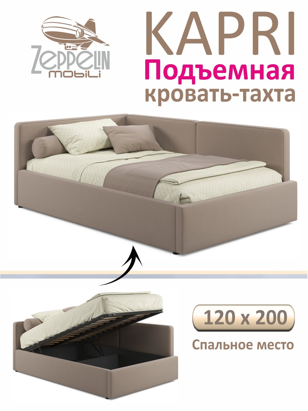 Односпальная кровать-тахта Kapri Zeppelin Mobili, с подъемным механизмом, велюр мокко, спальное место 120х200 см