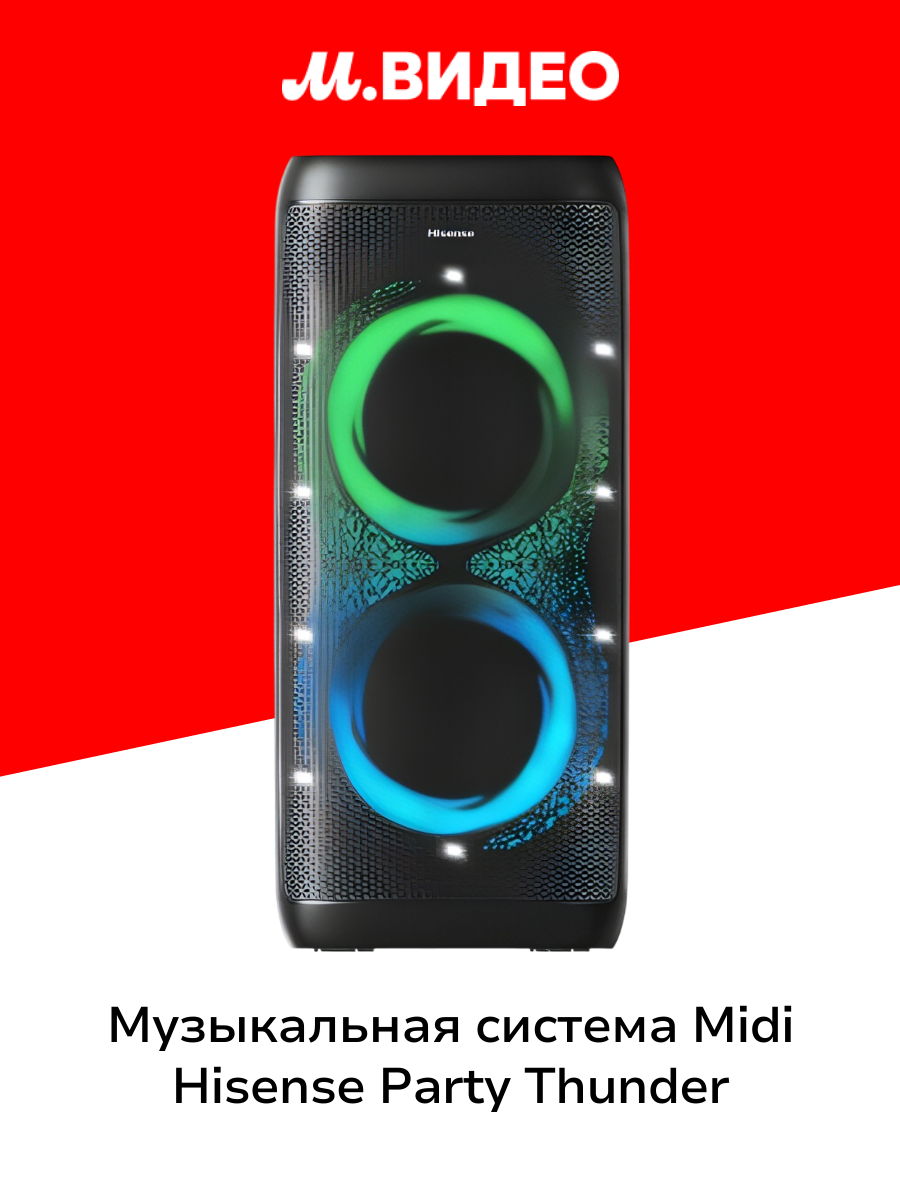 Музыкальная система Midi Hisense Party Thunder