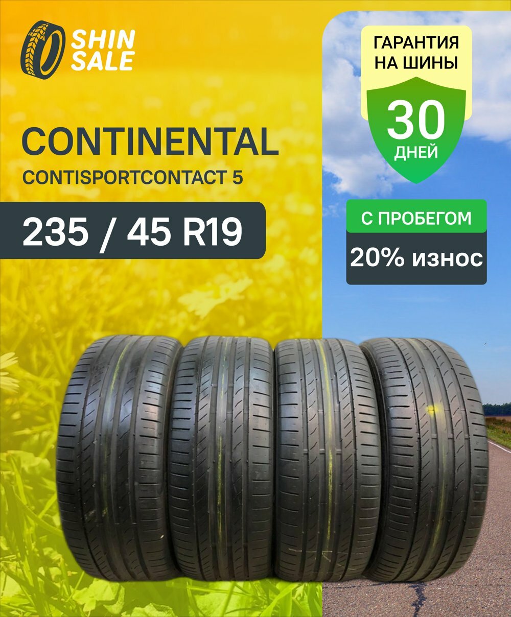 Летние БУ шины Continental ContiSportContact 5 235/45 R19 15.0% износ T0090106