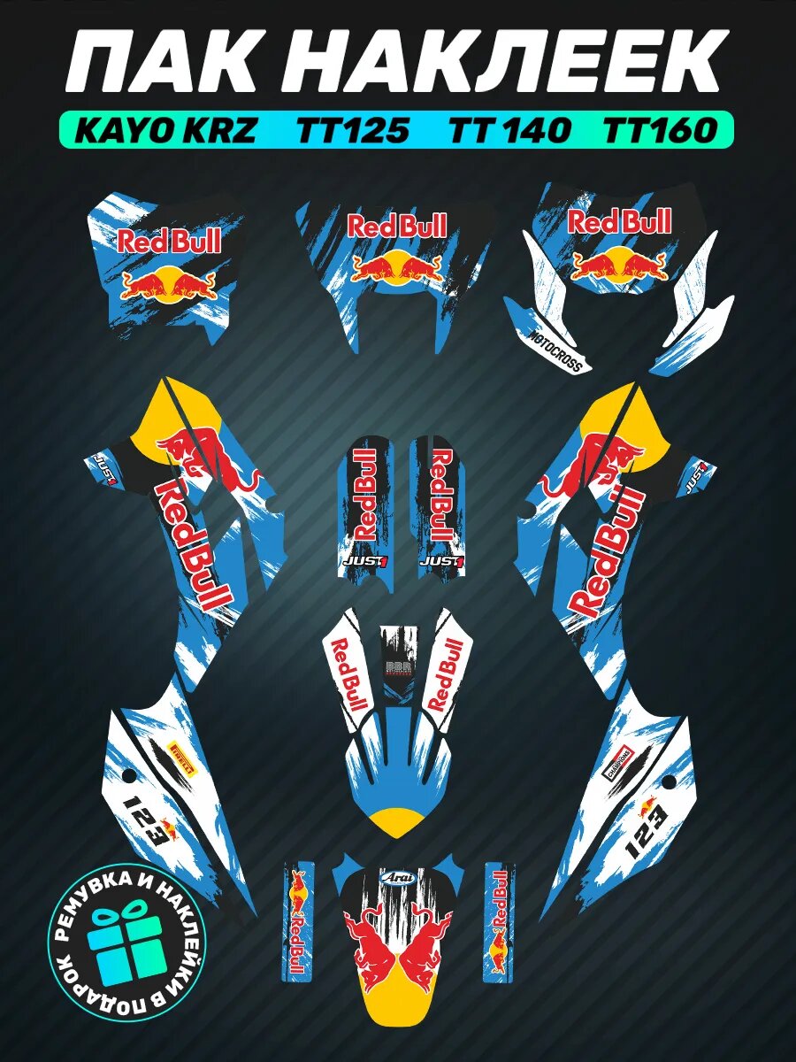 Наклейки на мотоцикл комплект Графика на Эндуро Питбайк KAYO Редбул