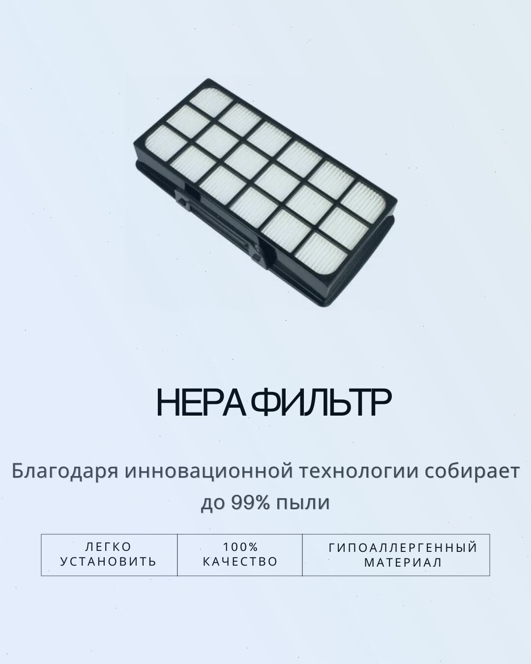 Фильтр для Tefal RO6835EA, RO6843EA, RO6853EA