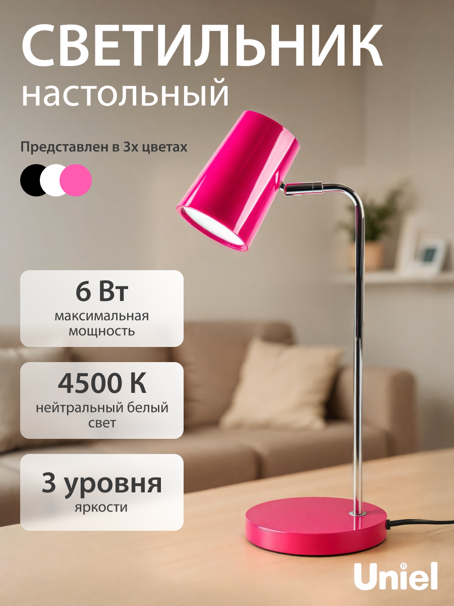 Светильник настольный светодиодный 6Вт, сенсорный выключатель, диммер, красный, Uniel