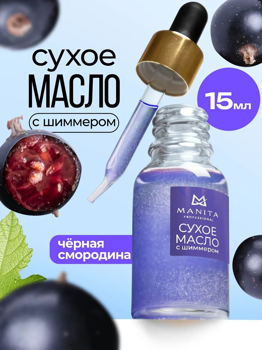 Сухое масло для кутикулы увлажняющее парфюмированное — фото 1