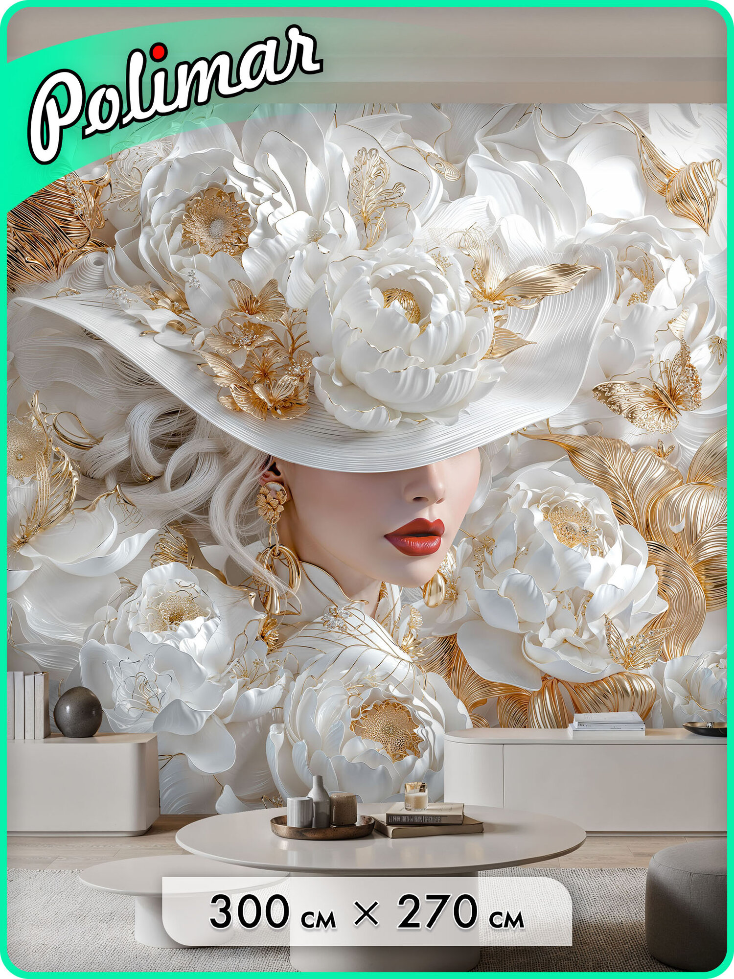 Фотообои 300х270см 3д объемные барельеф Девушка флизелиновые обои