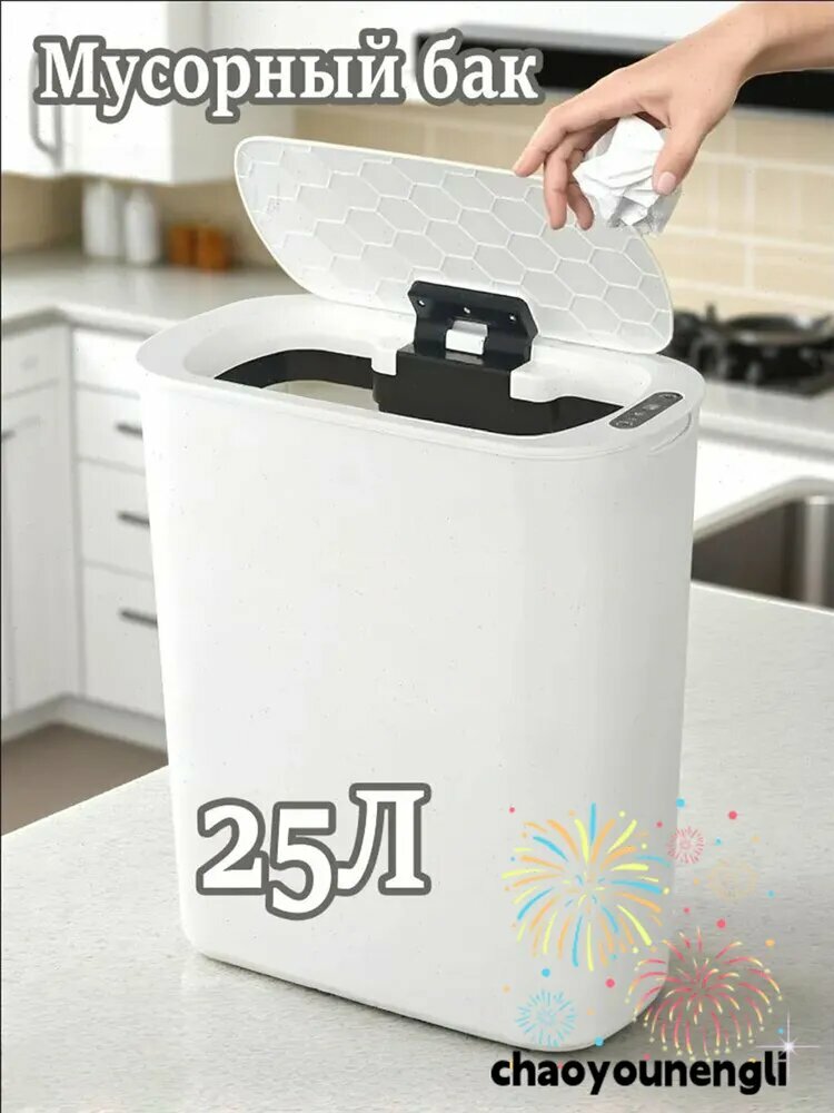 Мусорное ведро мусорное ведро 25л, 25 л, 1 шт