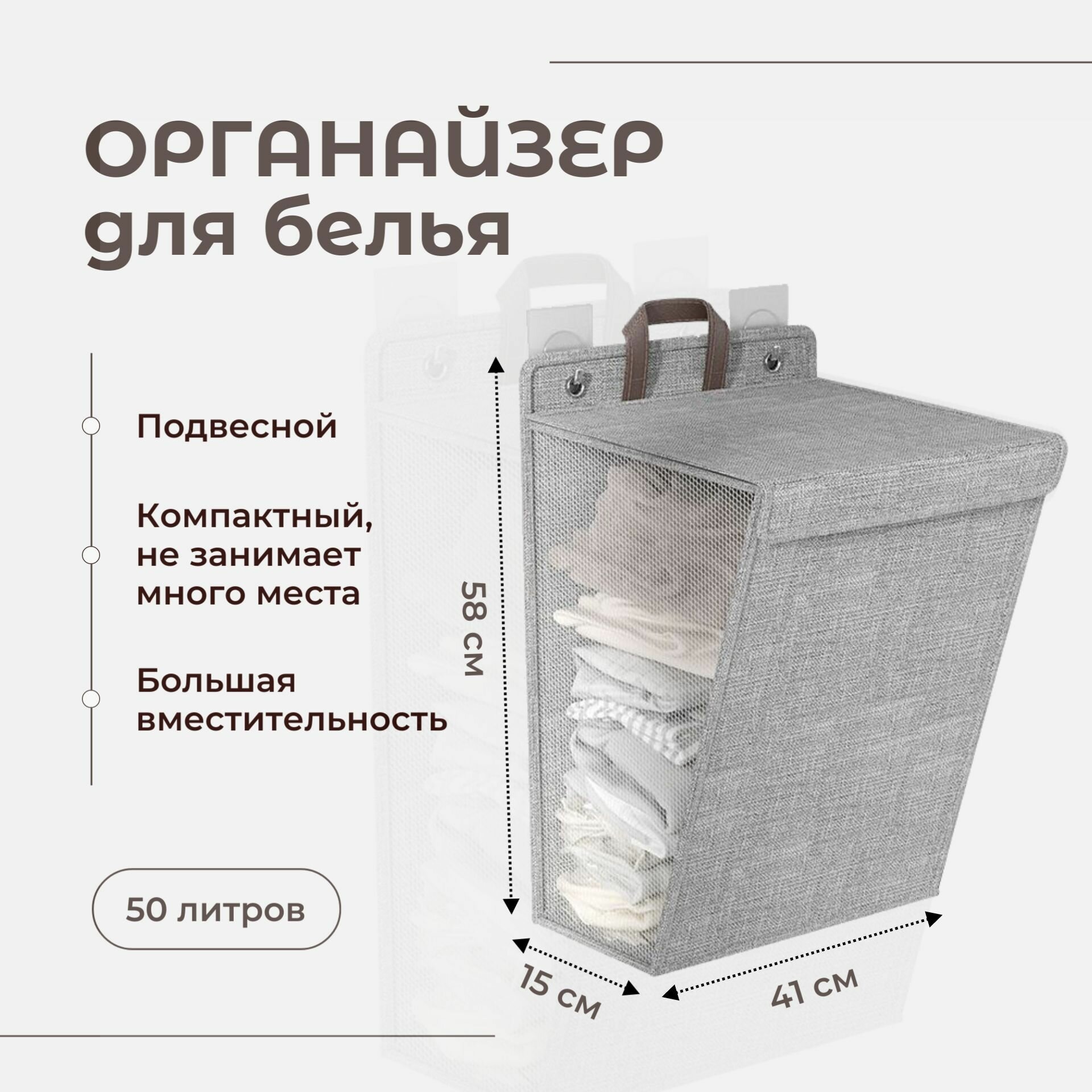 Корзина для белья подвесная, складная, с крышкой, 50 л