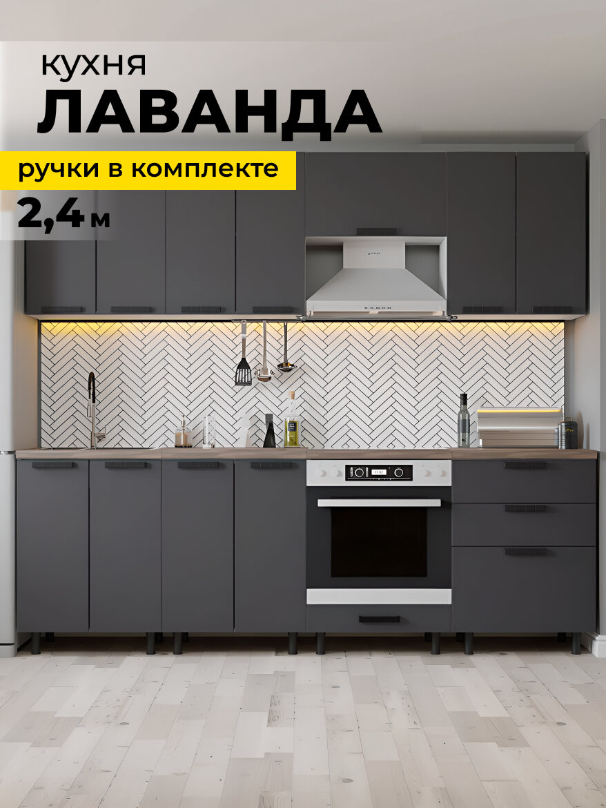Кухонный гарнитур прямой 2,4 м, графит серый с ящиками без столешницы
