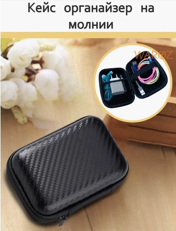 Чехол для жесткого диска