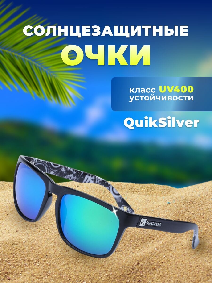 Quiksilver Очки спортивные