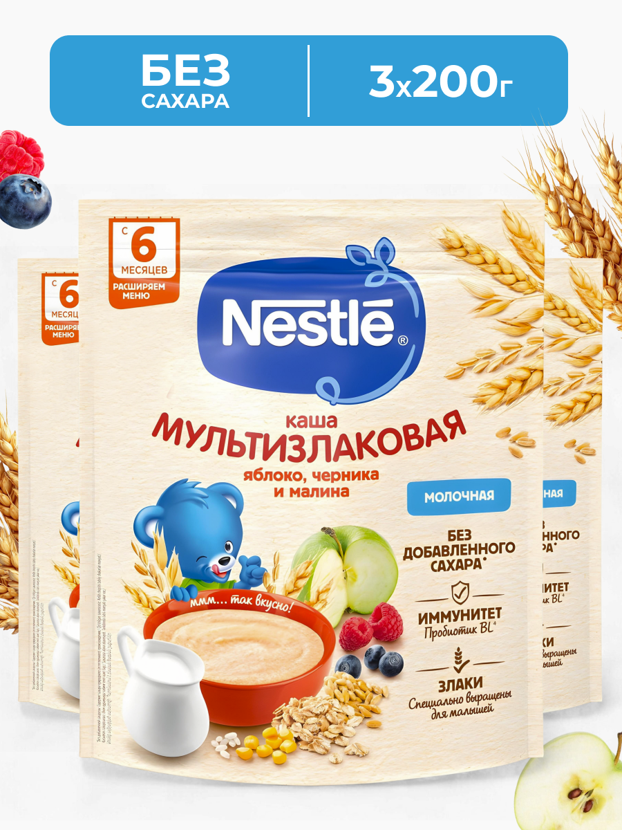 Каша нестле детская мультизлаковая с 6 мес 3 шт по 200 г