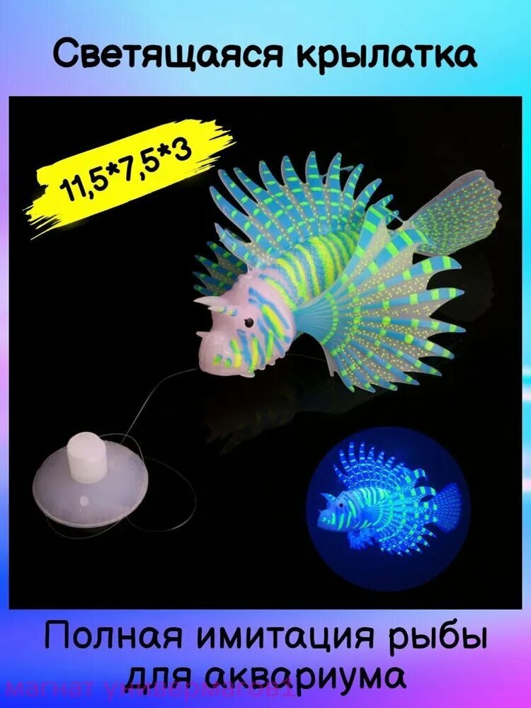 Декорация для аквариума