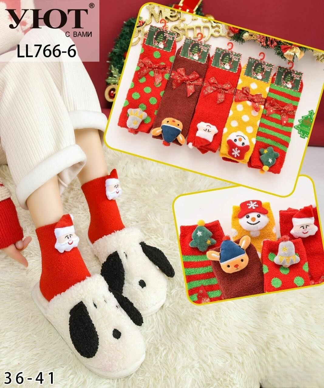 Носки спортивные