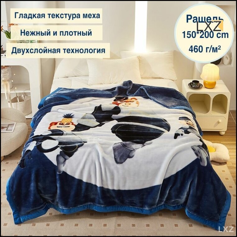 Плед "Игривый", 1 спальный, двухсторонний, плюшевый, рисунок животных