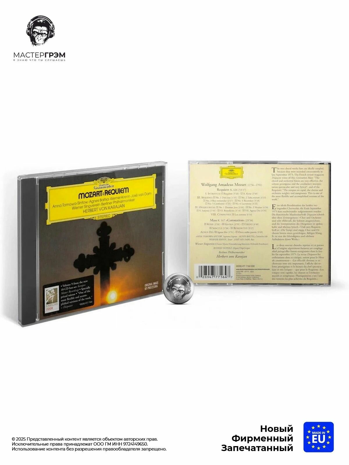CD диск Herbert von Karajan - Mozart: Requiem (CD) 2007, Jewel case