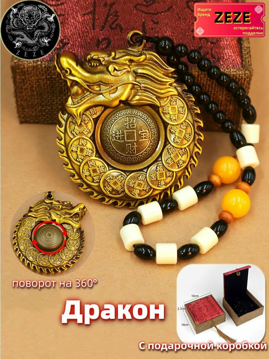 Четки буддийские, ручная работа,7*6cm, Дракон, С подарочной коробкой