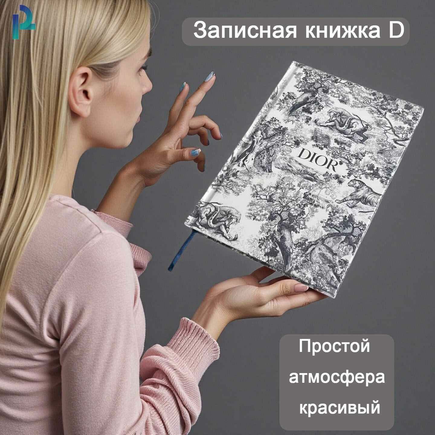 Блокнот Dior A5 (14.8 21 см)