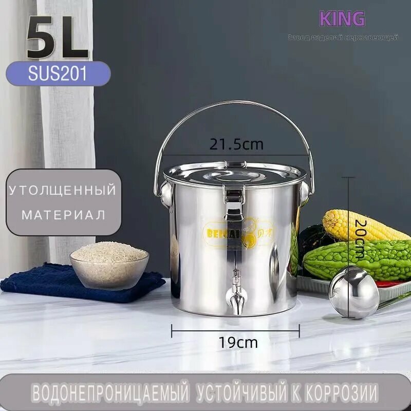 Beicai Бидон, Нержавеющая сталь, 5 л