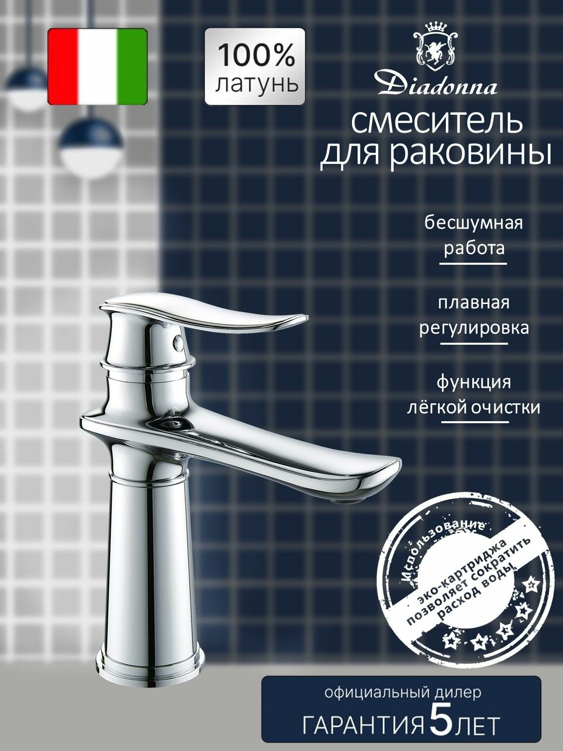 Смеситель для раковины с монолитным изливом, крепление гайка