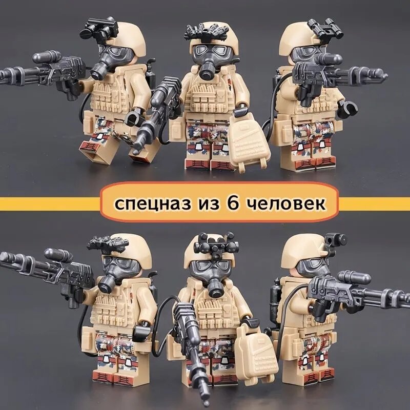 Игрушечное оружие/Спецназ "Спитфайр", 6 человека/совместима с Лего