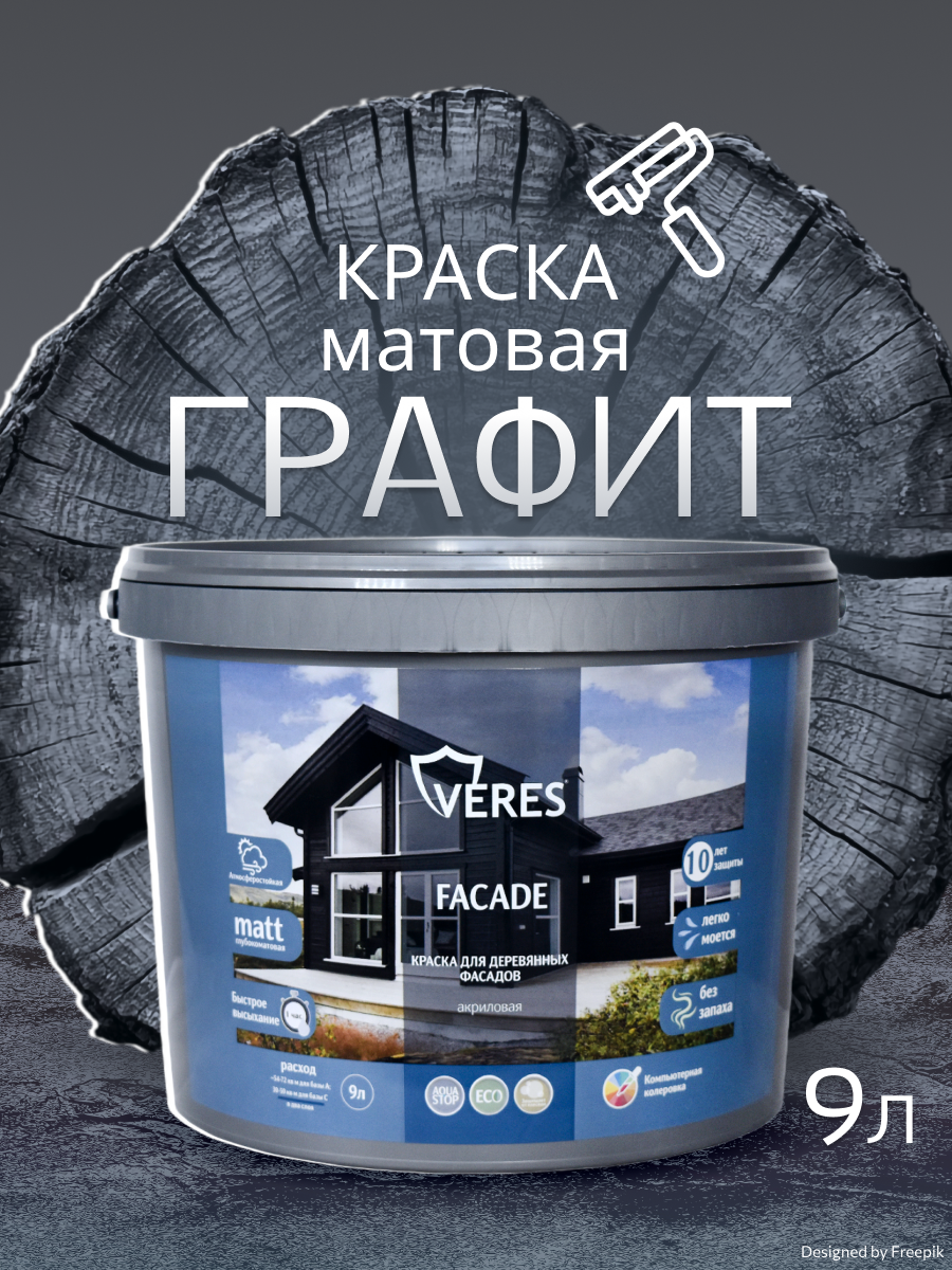 Краска для деревянных фасадов Veres Facade, акриловая, матовая, 9 л, графит