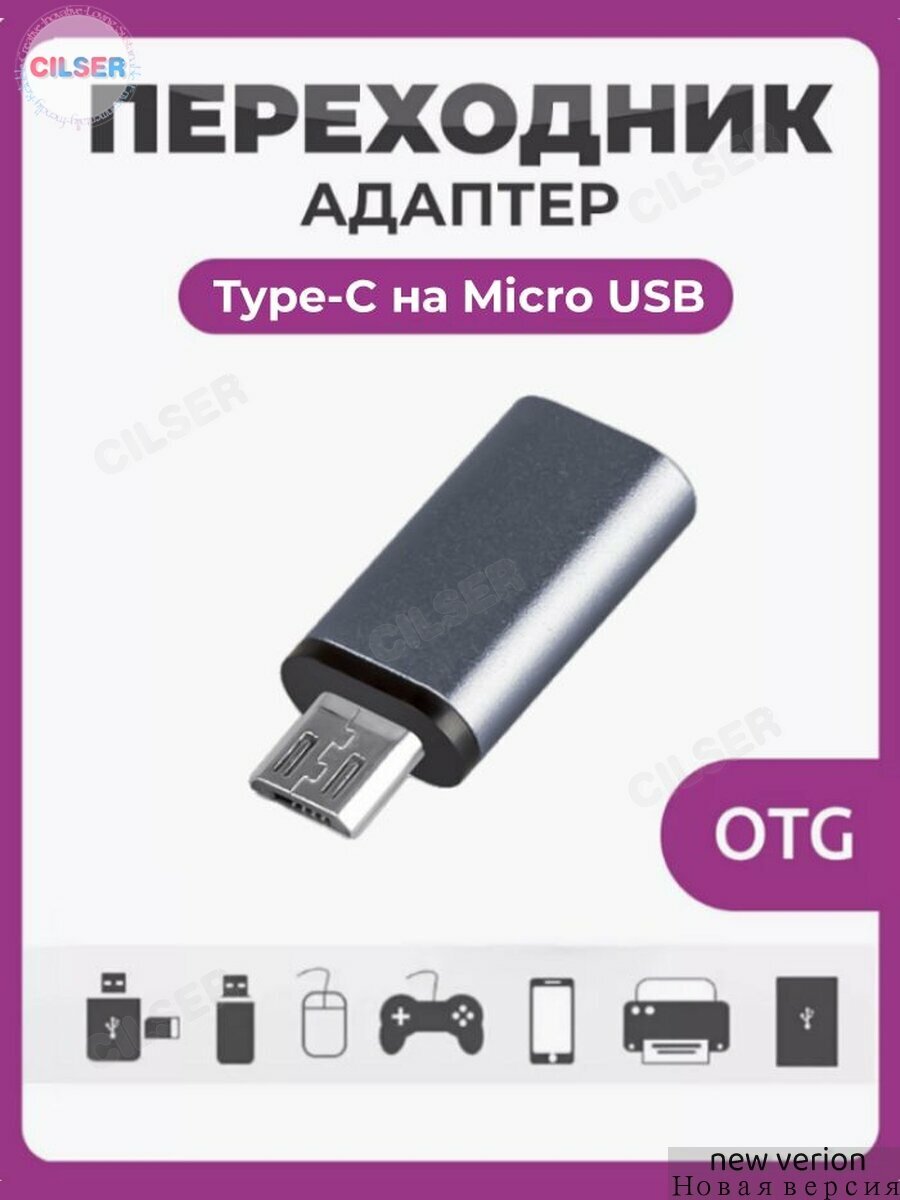Кабель-переходникA