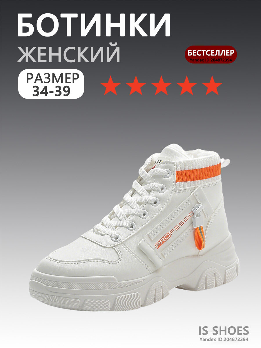 Ботинки