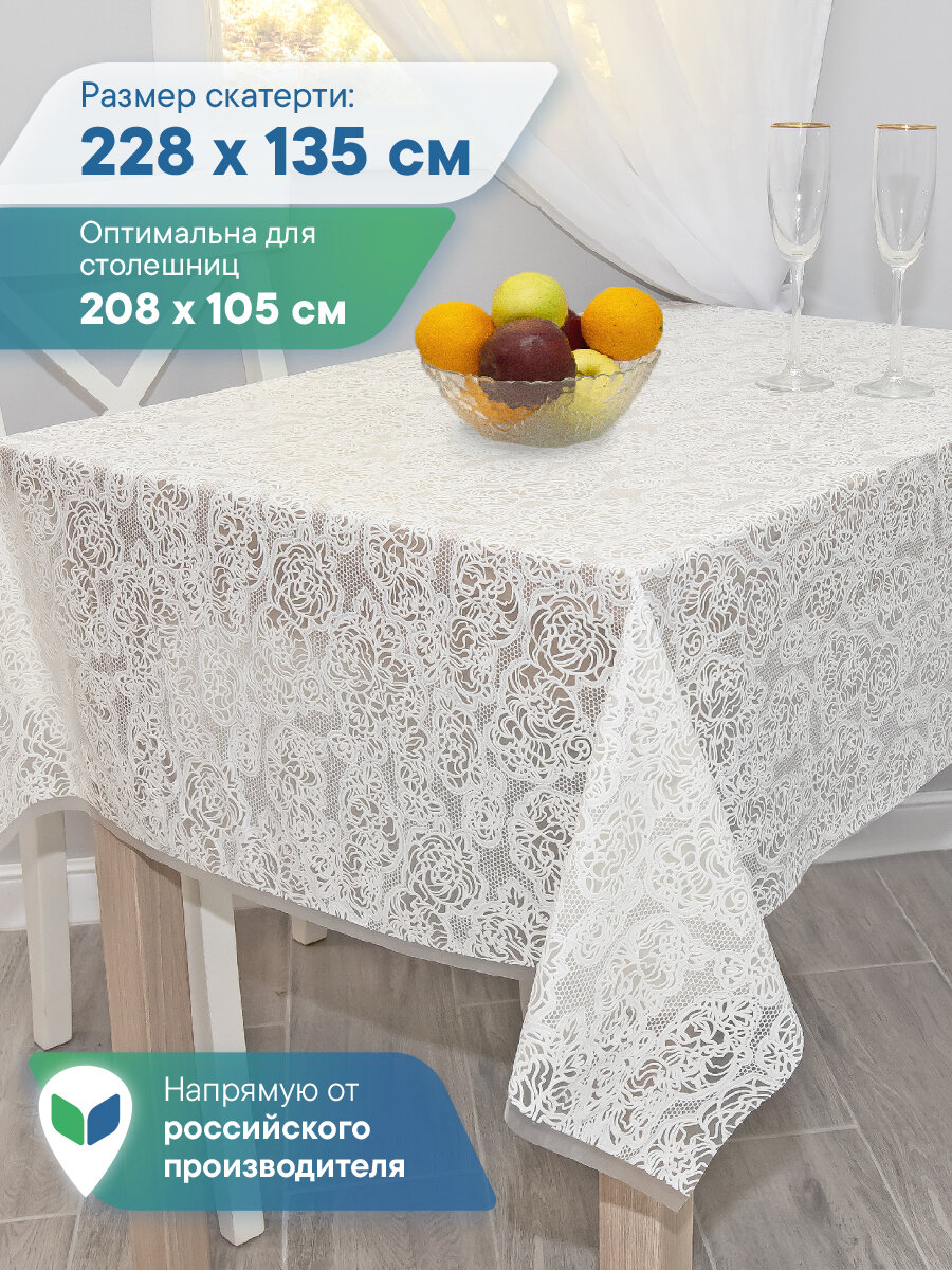 Скатерть новогодняя на стол клеёнка "Элегия" 135х228 см / скатерть праздничная из ПВХ, клеёнка защитная