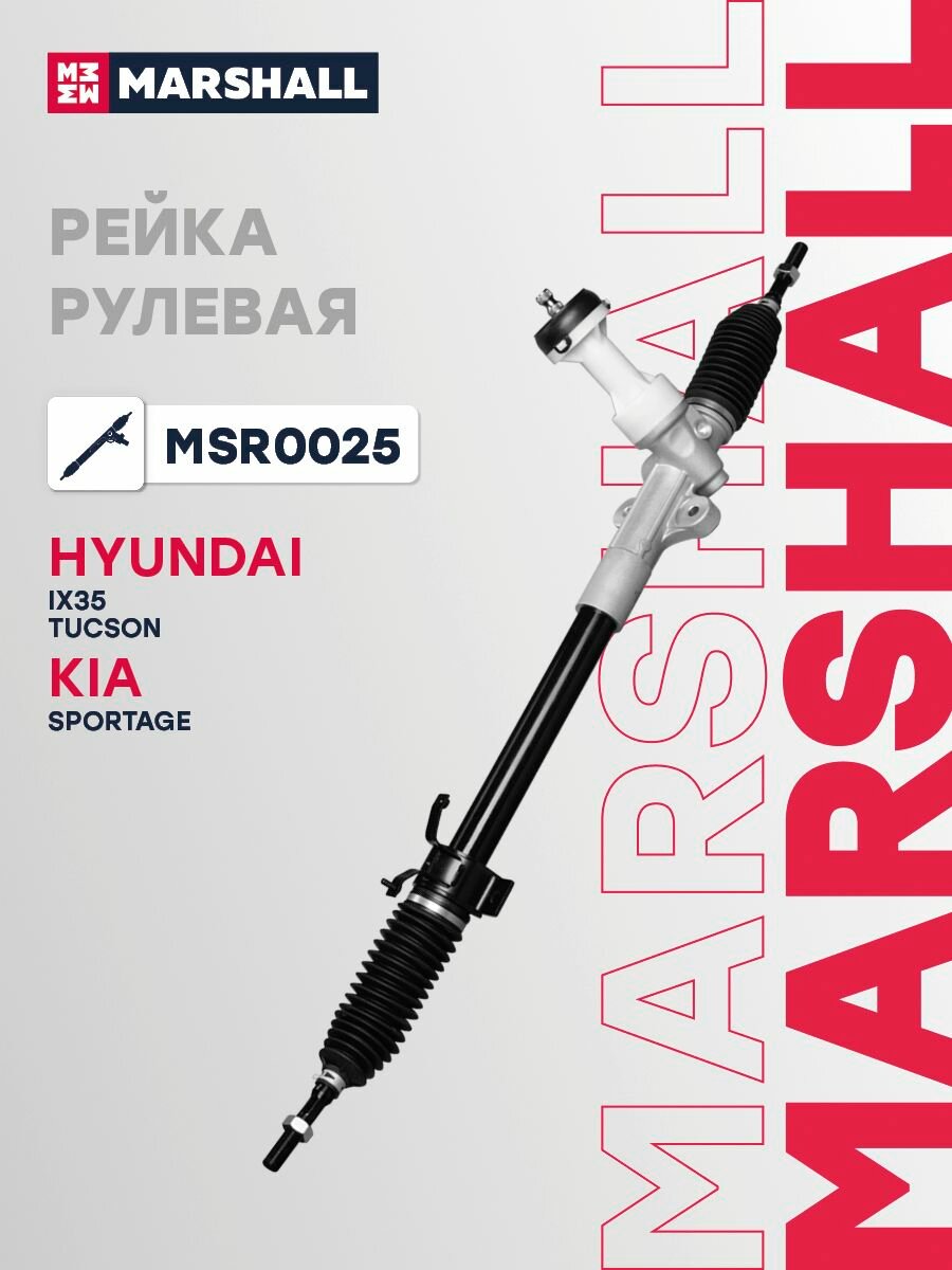 Рейка рулевая Hyundai Хендай ix35, Tucson Туксон, Kia Киа Sportage Спортейдж 565002S000