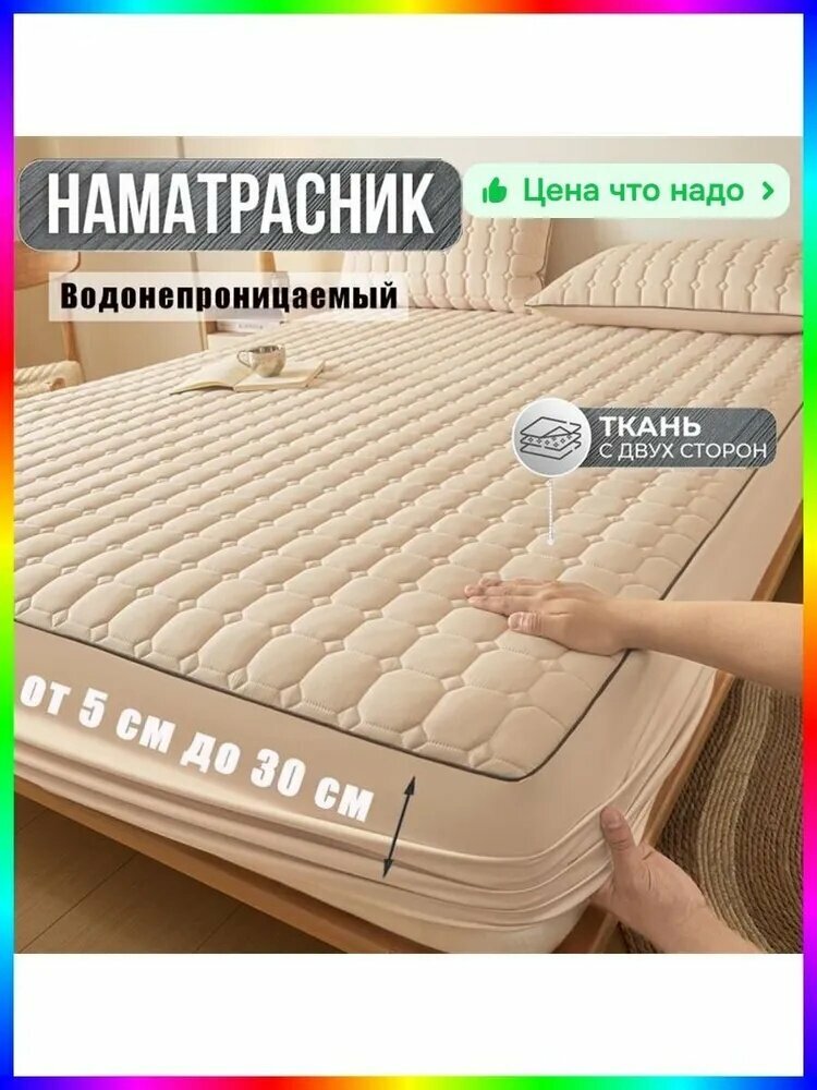 Наматрасник 200x220х30см хаки
