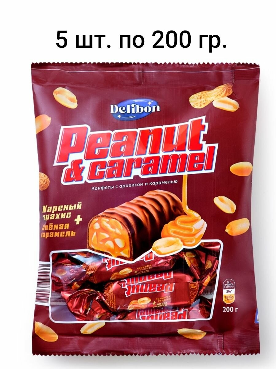 Конфеты с соленой карамелью и арахисом 5 шт. по 200 гр.
