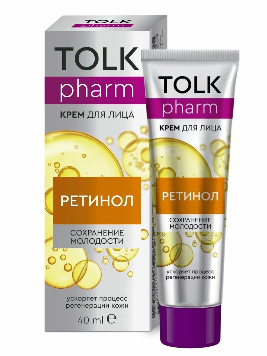 Крем для лица Весна Tolk Ретинол стимулируют процессы регенерации 40 мл