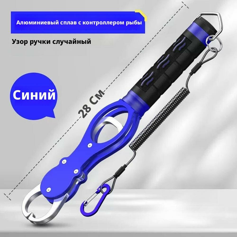 Весы безмен ручные для рыбалки, захват для рыбы липгрип